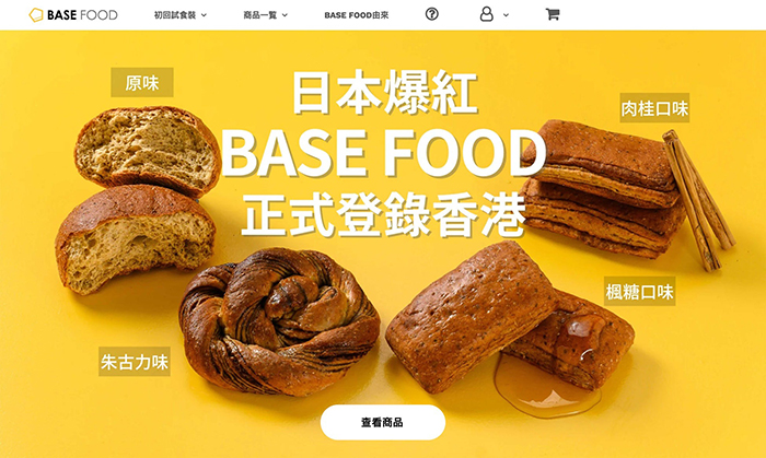 日本健康飲食最新流行「BASE FOOD」讓你毫無罪惡感大吃麵包！銷售突破1億5千萬袋 | Japaholic